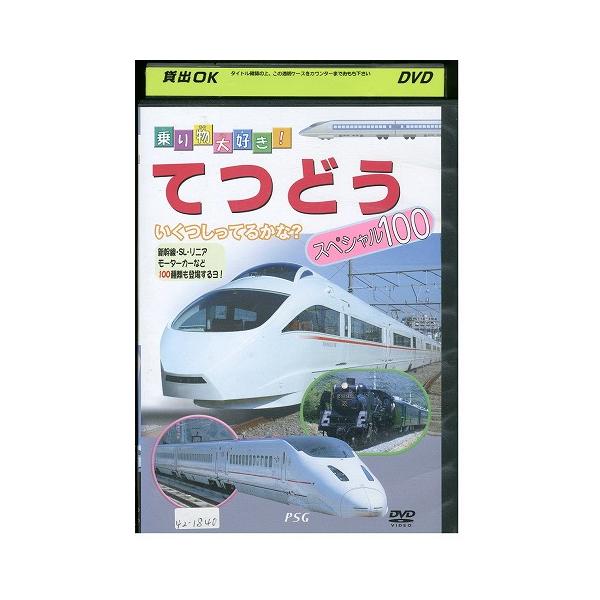 ★レンタル落ちの中古品です。★ケースなしでディスクとジャケットのみでの発送となります。※画像でケースが写っている場合も、発送時にケースは外します。★画像の多少の乱れや、再生に支障のない傷に関してましてはご了承下さい。★ジャケットにヤケや折れ...