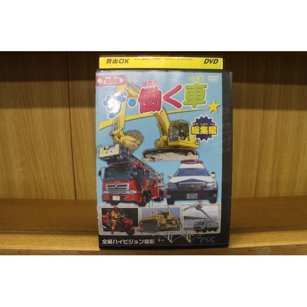 ★レンタル落ちの中古品です。★ケースなしでディスクとジャケットのみでの発送となります。※画像でケースが写っている場合も、発送時にケースは外します。★画像の多少の乱れや、再生に支障のない傷に関してましてはご了承下さい。★ジャケットにヤケや折れ...