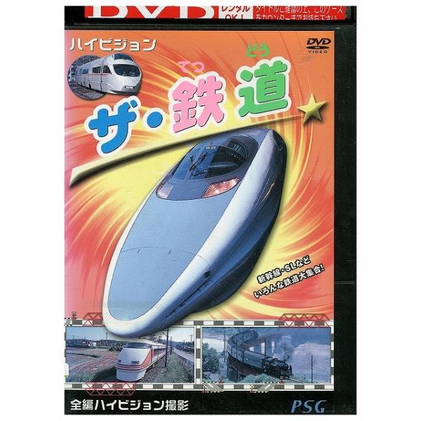 ★レンタル落ちの中古品です。★ケースなしでディスクとジャケットのみでの発送となります。※画像でケースが写っている場合も、発送時にケースは外します。★画像の多少の乱れや、再生に支障のない傷に関してましてはご了承下さい。★ジャケットにヤケや折れ...