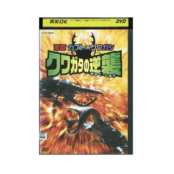 ★レンタル落ちの中古品です。★ケースなしでディスクとジャケットのみでの発送となります。※画像でケースが写っている場合も、発送時にケースは外します。★画像の多少の乱れや、再生に支障のない傷に関してましてはご了承下さい。★ジャケットにヤケや折れ...