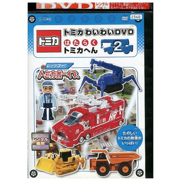 ★レンタル落ちの中古品です。★ケースなしでディスクとジャケットのみでの発送となります。※画像でケースが写っている場合も、発送時にケースは外します。★画像の多少の乱れや、再生に支障のない傷に関してましてはご了承下さい。★ジャケットにヤケや折れ...