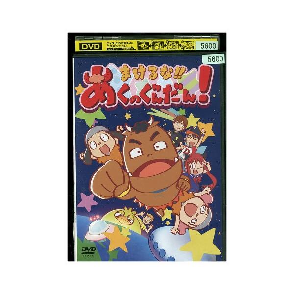 ★レンタル落ちの中古品です。★ケースなしでディスクとジャケットのみでの発送となります。※画像でケースが写っている場合も、発送時にケースは外します。★画像の多少の乱れや、再生に支障のない傷に関してましてはご了承下さい。★ジャケットにヤケや折れ...