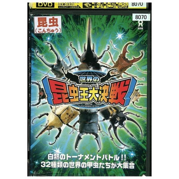 ★レンタル落ちの中古品です。★ケースなしでディスクとジャケットのみでの発送となります。※画像でケースが写っている場合も、発送時にケースは外します。★画像の多少の乱れや、再生に支障のない傷に関してましてはご了承下さい。★ジャケットにヤケや折れ...