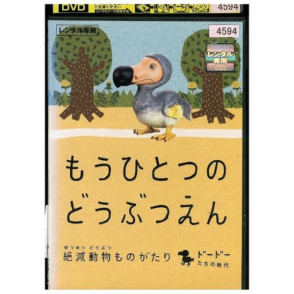 ★レンタル落ちの中古品です。★ケースなしでディスクとジャケットのみでの発送となります。※画像でケースが写っている場合も、発送時にケースは外します。★画像の多少の乱れや、再生に支障のない傷に関してましてはご了承下さい。★ジャケットにヤケや折れ...