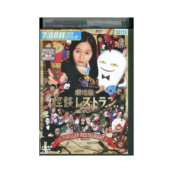 ★レンタル落ちの中古品です。★ケースなしでディスクとジャケットのみでの発送となります。※画像でケースが写っている場合も、発送時にケースは外します。★画像の多少の乱れや、再生に支障のない傷に関してましてはご了承下さい。★ジャケットにヤケや折れ...