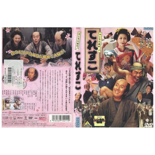 ★レンタル落ちの中古品です。★ケースなしでディスクとジャケットのみでの発送となります。※画像でケースが写っている場合も、発送時にケースは外します。★画像の多少の乱れや、再生に支障のない傷に関してましてはご了承下さい。★ジャケットにヤケや折れ...