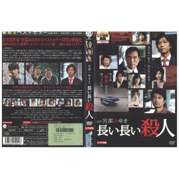 ★レンタル落ちの中古品です。★ケースなしでディスクとジャケットのみでの発送となります。※画像でケースが写っている場合も、発送時にケースは外します。★画像の多少の乱れや、再生に支障のない傷に関してましてはご了承下さい。★ジャケットにヤケや折れ...