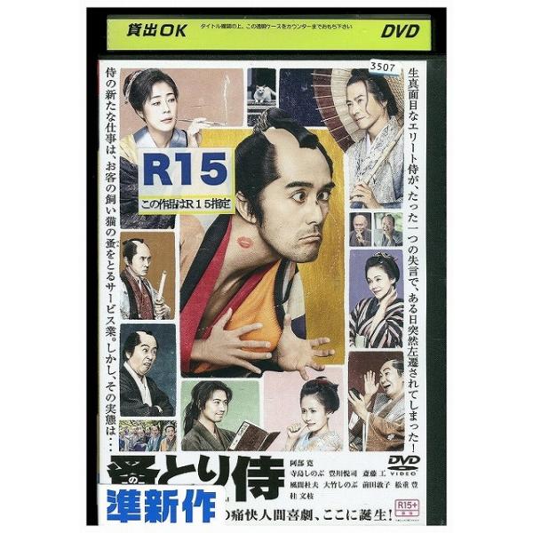 ★レンタル落ちの中古品です。★ケースなしでディスクとジャケットのみでの発送となります。※画像でケースが写っている場合も、発送時にケースは外します。★画像の多少の乱れや、再生に支障のない傷に関してましてはご了承下さい。★ジャケットにヤケや折れ...