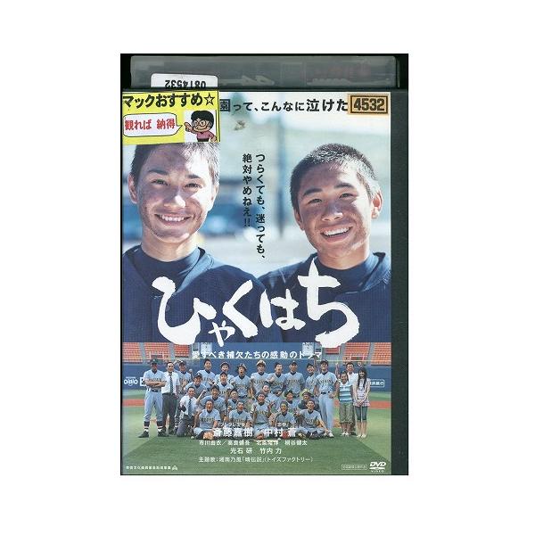 ★レンタル落ちの中古品です。★ケースなしでディスクとジャケットのみでの発送となります。※画像でケースが写っている場合も、発送時にケースは外します。★画像の多少の乱れや、再生に支障のない傷に関してましてはご了承下さい。★ジャケットにヤケや折れ...