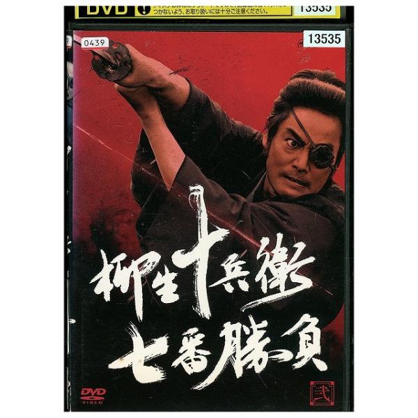 ★レンタル落ちの中古品です。★ケースなしでディスクとジャケットのみでの発送となります。※画像でケースが写っている場合も、発送時にケースは外します。★画像の多少の乱れや、再生に支障のない傷に関してましてはご了承下さい。★ジャケットにヤケや折れ...