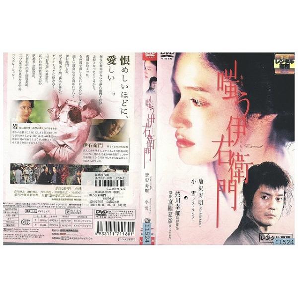 ★レンタル落ちの中古品です。★ケースなしでディスクとジャケットのみでの発送となります。※画像でケースが写っている場合も、発送時にケースは外します。★画像の多少の乱れや、再生に支障のない傷に関してましてはご了承下さい。★ジャケットにヤケや折れ...