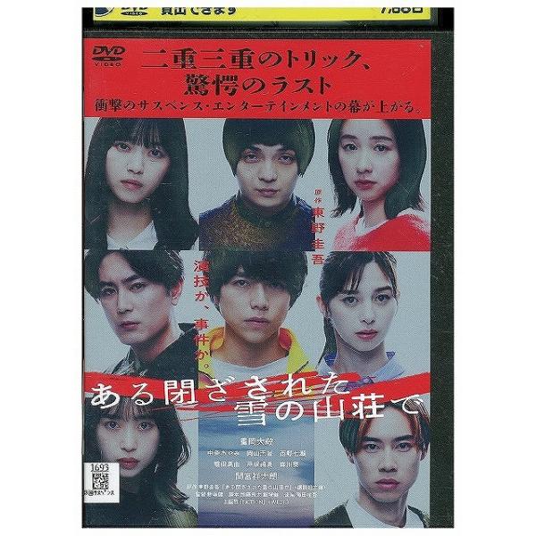 ★レンタル落ちの中古品です。★ケースなしでディスクとジャケットのみでの発送となります。※画像でケースが写っている場合も、発送時にケースは外します。★画像の多少の乱れや、再生に支障のない傷に関してましてはご了承下さい。★ジャケットにヤケや折れ...
