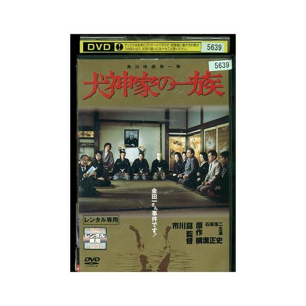 ★レンタル落ちの中古品です。★ケースなしでディスクとジャケットのみでの発送となります。※画像でケースが写っている場合も、発送時にケースは外します。★画像の多少の乱れや、再生に支障のない傷に関してましてはご了承下さい。★ジャケットにヤケや折れ...