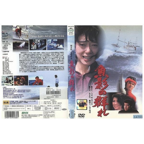 ★レンタル落ちの中古品です。★ケースなしでディスクとジャケットのみでの発送となります。※画像でケースが写っている場合も、発送時にケースは外します。★画像の多少の乱れや、再生に支障のない傷に関してましてはご了承下さい。★ジャケットにヤケや折れ...