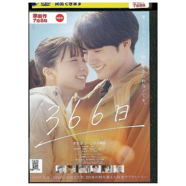 ★レンタル落ちの中古品です。★ケースなしでディスクとジャケットのみでの発送となります。※画像でケースが写っている場合も、発送時にケースは外します。★画像の多少の乱れや、再生に支障のない傷に関してましてはご了承下さい。★ジャケットにヤケや折れ...