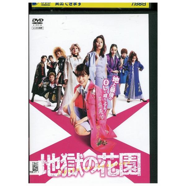 ★レンタル落ちの中古品です。★ケースなしでディスクとジャケットのみでの発送となります。※画像でケースが写っている場合も、発送時にケースは外します。★画像の多少の乱れや、再生に支障のない傷に関してましてはご了承下さい。★ジャケットにヤケや折れ...