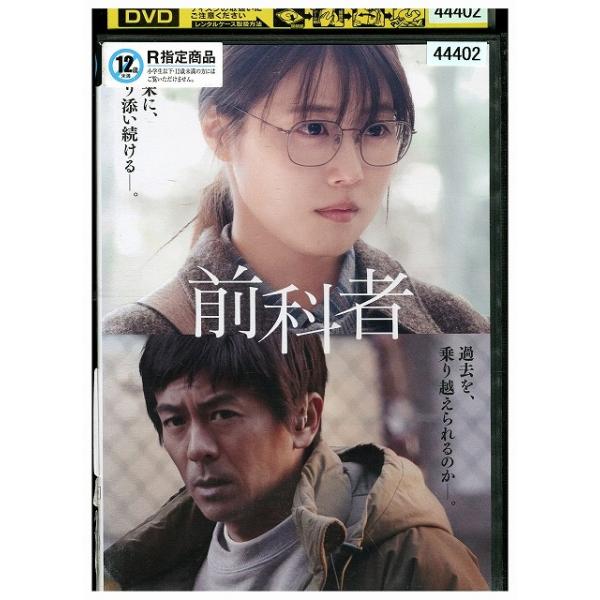 ★レンタル落ちの中古品です。★ケースなしでディスクとジャケットのみでの発送となります。※画像でケースが写っている場合も、発送時にケースは外します。★画像の多少の乱れや、再生に支障のない傷に関してましてはご了承下さい。★ジャケットにヤケや折れ...