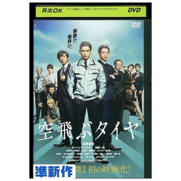 ★レンタル落ちの中古品です。★ケースなしでディスクとジャケットのみでの発送となります。※画像でケースが写っている場合も、発送時にケースは外します。★画像の多少の乱れや、再生に支障のない傷に関してましてはご了承下さい。★ジャケットにヤケや折れ...