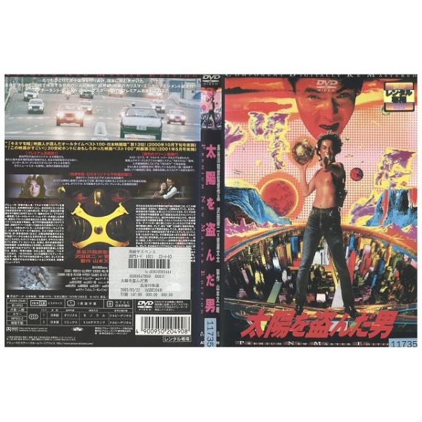 ★レンタル落ちの中古品です。★ケースなしでディスクとジャケットのみでの発送となります。※画像でケースが写っている場合も、発送時にケースは外します。★画像の多少の乱れや、再生に支障のない傷に関してましてはご了承下さい。★ジャケットにヤケや折れ...