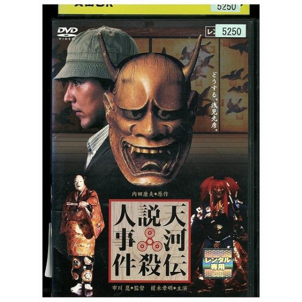 ★レンタル落ちの中古品です。★ケースなしでディスクとジャケットのみでの発送となります。※画像でケースが写っている場合も、発送時にケースは外します。★画像の多少の乱れや、再生に支障のない傷に関してましてはご了承下さい。★ジャケットにヤケや折れ...