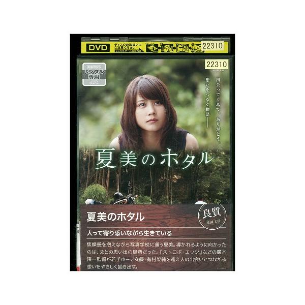 ★レンタル落ちの中古品です。★ケースなしでディスクとジャケットのみでの発送となります。※画像でケースが写っている場合も、発送時にケースは外します。★画像の多少の乱れや、再生に支障のない傷に関してましてはご了承下さい。★ジャケットにヤケや折れ...