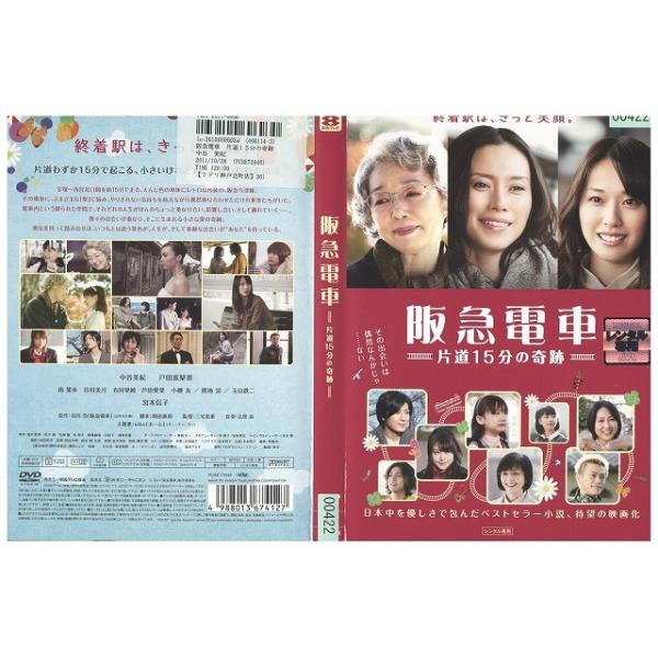 ★レンタル落ちの中古品です。★ケースなしでディスクとジャケットのみでの発送となります。※画像でケースが写っている場合も、発送時にケースは外します。★画像の多少の乱れや、再生に支障のない傷に関してましてはご了承下さい。★ジャケットにヤケや折れ...