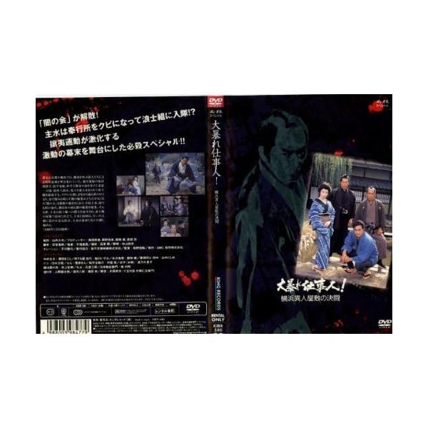 ★レンタル落ちの中古品です。★ケースなしでディスクとジャケットのみでの発送となります。※画像でケースが写っている場合も、発送時にケースは外します。★画像の多少の乱れや、再生に支障のない傷に関してましてはご了承下さい。★ジャケットにヤケや折れ...
