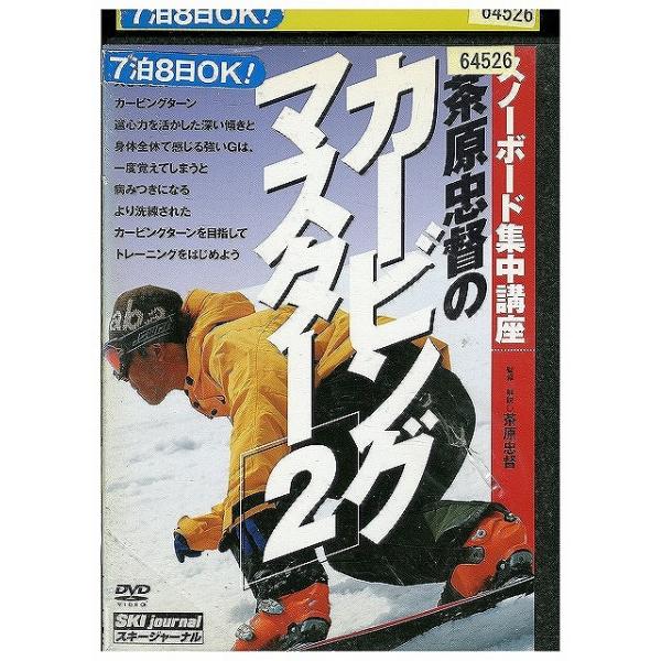 ★レンタル落ちの中古品です。★ケースなしでディスクとジャケットのみでの発送となります。※画像でケースが写っている場合も、発送時にケースは外します。★画像の多少の乱れや、再生に支障のない傷に関してましてはご了承下さい。★ジャケットにヤケや折れ...