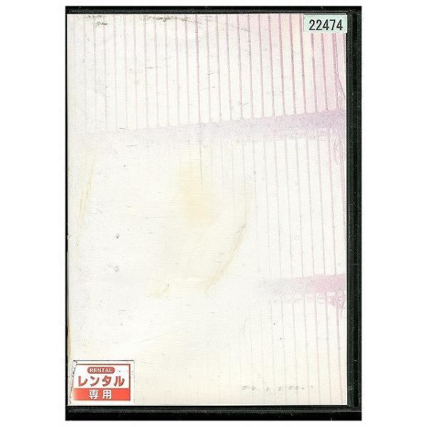★レンタル落ちの中古品です。★ケースなしでディスクとジャケットのみでの発送となります。※画像でケースが写っている場合も、発送時にケースは外します。★画像の多少の乱れや、再生に支障のない傷に関してましてはご了承下さい。★ジャケットにヤケや折れ...