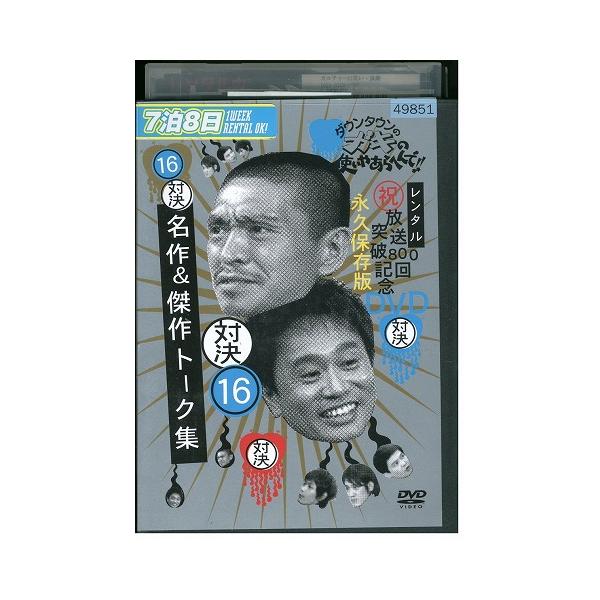 ★レンタル落ちの中古品です。★ケースなしでディスクとジャケットのみでの発送となります。※画像でケースが写っている場合も、発送時にケースは外します。★画像の多少の乱れや、再生に支障のない傷に関してましてはご了承下さい。★ジャケットにヤケや折れ...