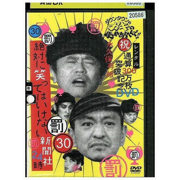 ★レンタル落ちの中古品です。★ケースなしでディスクとジャケットのみでの発送となります。※画像でケースが写っている場合も、発送時にケースは外します。★画像の多少の乱れや、再生に支障のない傷に関してましてはご了承下さい。★ジャケットにヤケや折れ...