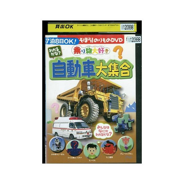★レンタル落ちの中古品です。★ケースなしでディスクとジャケットのみでの発送となります。※画像でケースが写っている場合も、発送時にケースは外します。★画像の多少の乱れや、再生に支障のない傷に関してましてはご了承下さい。★ジャケットにヤケや折れ...