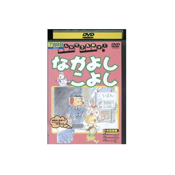 ★レンタル落ちの中古品です。★ケースなしでディスクとジャケットのみでの発送となります。※画像でケースが写っている場合も、発送時にケースは外します。★画像の多少の乱れや、再生に支障のない傷に関してましてはご了承下さい。★ジャケットにヤケや折れ...