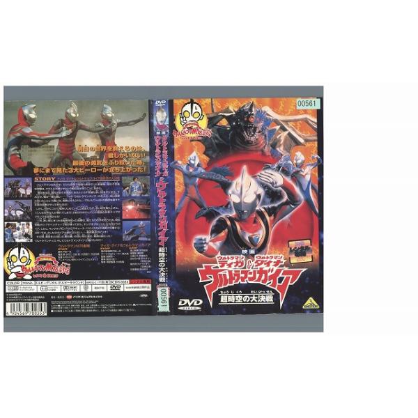 ★レンタル落ちの中古品です。★ケースなしでディスクとジャケットのみでの発送となります。※画像でケースが写っている場合も、発送時にケースは外します。★画像の多少の乱れや、再生に支障のない傷に関してましてはご了承下さい。★ジャケットにヤケや折れ...