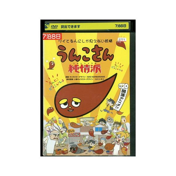 ★レンタル落ちの中古品です。★ケースなしでディスクとジャケットのみでの発送となります。※画像でケースが写っている場合も、発送時にケースは外します。★画像の多少の乱れや、再生に支障のない傷に関してましてはご了承下さい。★ジャケットにヤケや折れ...