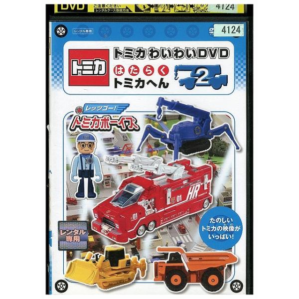 ★レンタル落ちの中古品です。★ケースなしでディスクとジャケットのみでの発送となります。※画像でケースが写っている場合も、発送時にケースは外します。★画像の多少の乱れや、再生に支障のない傷に関してましてはご了承下さい。★ジャケットにヤケや折れ...