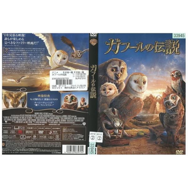 ★レンタル落ちの中古品です。★ケースなしでディスクとジャケットのみでの発送となります。※画像でケースが写っている場合も、発送時にケースは外します。★画像の多少の乱れや、再生に支障のない傷に関してましてはご了承下さい。★ジャケットにヤケや折れ...