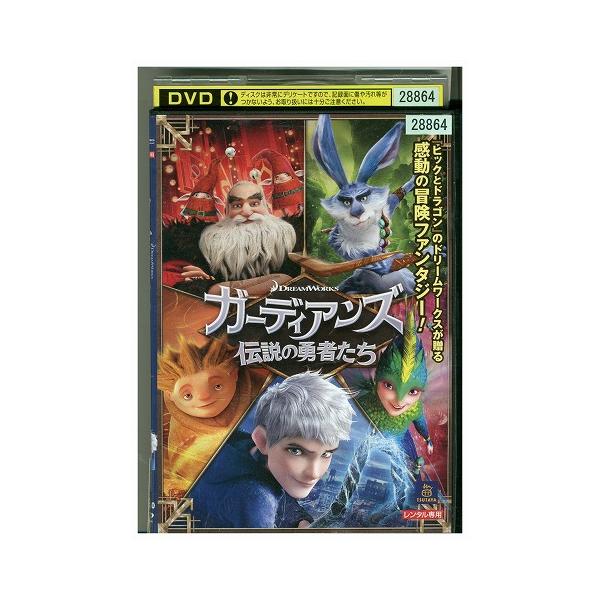 ★レンタル落ちの中古品です。★ケースなしでディスクとジャケットのみでの発送となります。※画像でケースが写っている場合も、発送時にケースは外します。★画像の多少の乱れや、再生に支障のない傷に関してましてはご了承下さい。★ジャケットにヤケや折れ...