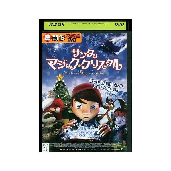 ★レンタル落ちの中古品です。★ケースなしでディスクとジャケットのみでの発送となります。※画像でケースが写っている場合も、発送時にケースは外します。★画像の多少の乱れや、再生に支障のない傷に関してましてはご了承下さい。★ジャケットにヤケや折れ...