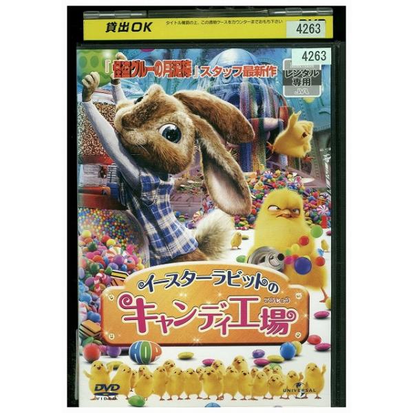 ★レンタル落ちの中古品です。★ケースなしでディスクとジャケットのみでの発送となります。※画像でケースが写っている場合も、発送時にケースは外します。★画像の多少の乱れや、再生に支障のない傷に関してましてはご了承下さい。★ジャケットにヤケや折れ...