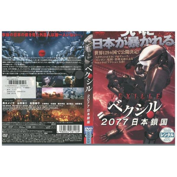 ★レンタル落ちの中古品です。★ケースなしでディスクとジャケットのみでの発送となります。※画像でケースが写っている場合も、発送時にケースは外します。★画像の多少の乱れや、再生に支障のない傷に関してましてはご了承下さい。★ジャケットにヤケや折れ...