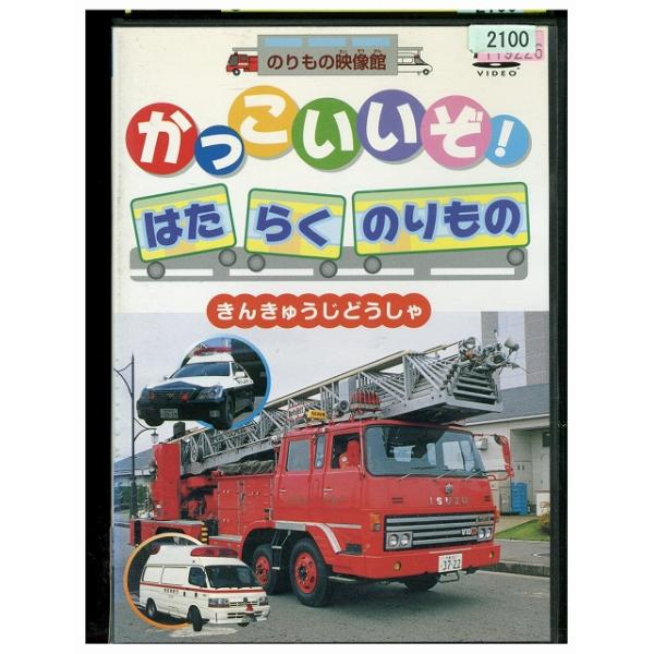 ★レンタル落ちの中古品です。★ケースなしでディスクとジャケットのみでの発送となります。※画像でケースが写っている場合も、発送時にケースは外します。★画像の多少の乱れや、再生に支障のない傷に関してましてはご了承下さい。★ジャケットにヤケや折れ...