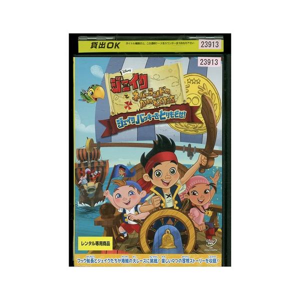 ★レンタル落ちの中古品です。★ケースなしでディスクとジャケットのみでの発送となります。※画像でケースが写っている場合も、発送時にケースは外します。★画像の多少の乱れや、再生に支障のない傷に関してましてはご了承下さい。★ジャケットにヤケや折れ...