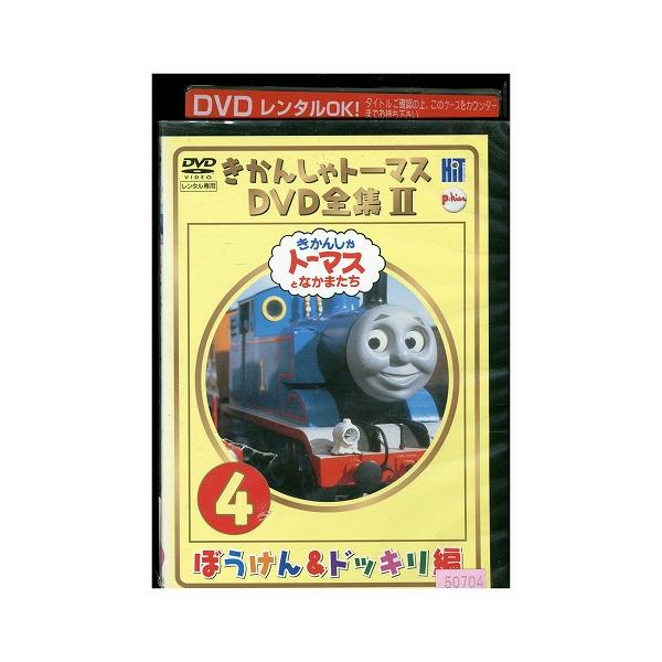 ★レンタル落ちの中古品です。★ケースなしでディスクとジャケットのみでの発送となります。※画像でケースが写っている場合も、発送時にケースは外します。★画像の多少の乱れや、再生に支障のない傷に関してましてはご了承下さい。★ジャケットにヤケや折れ...