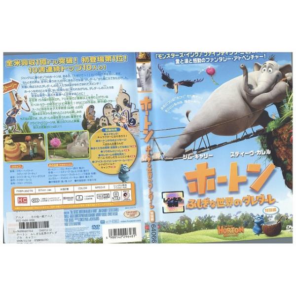 ★レンタル落ちの中古品です。★ケースなしでディスクとジャケットのみでの発送となります。※画像でケースが写っている場合も、発送時にケースは外します。★画像の多少の乱れや、再生に支障のない傷に関してましてはご了承下さい。★ジャケットにヤケや折れ...