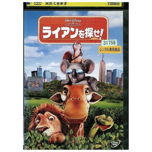 ★レンタル落ちの中古品です。★ケースなしでディスクとジャケットのみでの発送となります。※画像でケースが写っている場合も、発送時にケースは外します。★画像の多少の乱れや、再生に支障のない傷に関してましてはご了承下さい。★ジャケットにヤケや折れ...