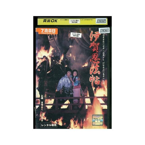 ★レンタル落ちの中古品です。★ケースなしでディスクとジャケットのみでの発送となります。※画像でケースが写っている場合も、発送時にケースは外します。★画像の多少の乱れや、再生に支障のない傷に関してましてはご了承下さい。★ジャケットにヤケや折れ...