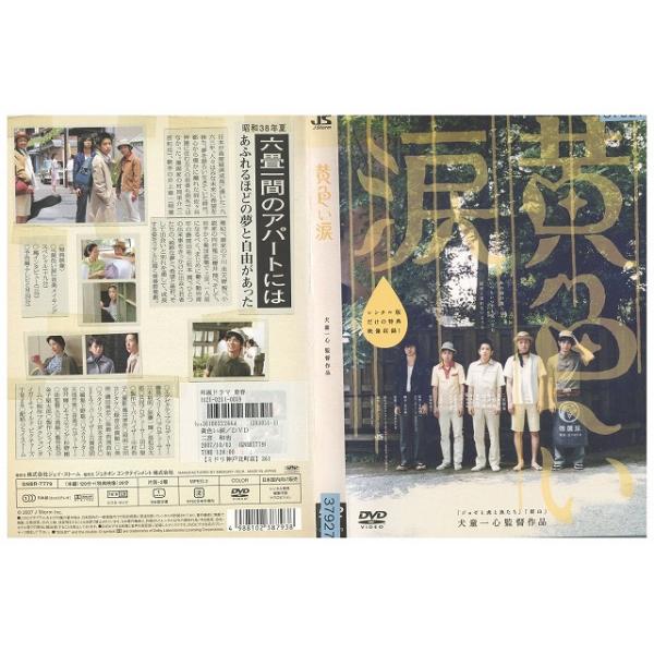 ★レンタル落ちの中古品です。★ケースなしでディスクとジャケットのみでの発送となります。※画像でケースが写っている場合も、発送時にケースは外します。★画像の多少の乱れや、再生に支障のない傷に関してましてはご了承下さい。★ジャケットにヤケや折れ...