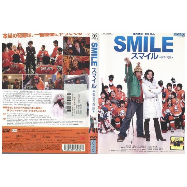 ★レンタル落ちの中古品です。★ケースなしでディスクとジャケットのみでの発送となります。※画像でケースが写っている場合も、発送時にケースは外します。★画像の多少の乱れや、再生に支障のない傷に関してましてはご了承下さい。★ジャケットにヤケや折れ...