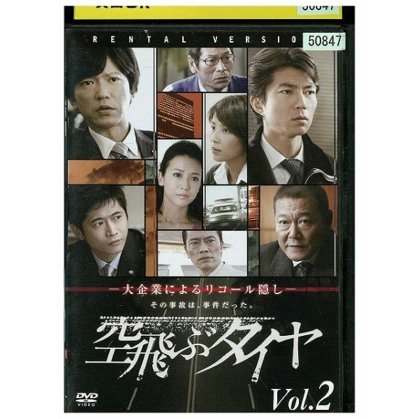 ★レンタル落ちの中古品です。★ケースなしでディスクとジャケットのみでの発送となります。※画像でケースが写っている場合も、発送時にケースは外します。★画像の多少の乱れや、再生に支障のない傷に関してましてはご了承下さい。★ジャケットにヤケや折れ...